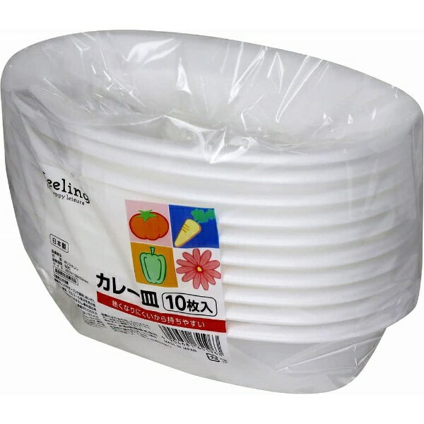 熱くなりにくいから持ちやすい。使い捨て出来るからお祭り、イベントでも片付けラクラク！カレー以外にも色々な用途に使えます。火のそばや電子レンジでのご使用はお避けください。------------------------------------...
