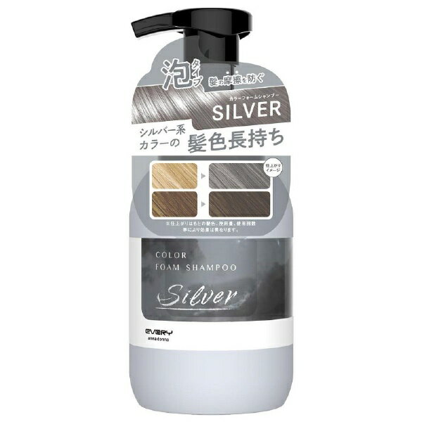 髪の摩擦を防ぎながら洗い上げ、染めた髪色を長く楽しめる泡タイプのカラーシャンプーです。○泡立て不要の簡単ポンプタイプ○染めた髪色を長く楽しめる○使い方簡単！いつものシャンプーの代わりに使うだけ○指通りなめらかでサラサラな仕上がり○心地良いフ...