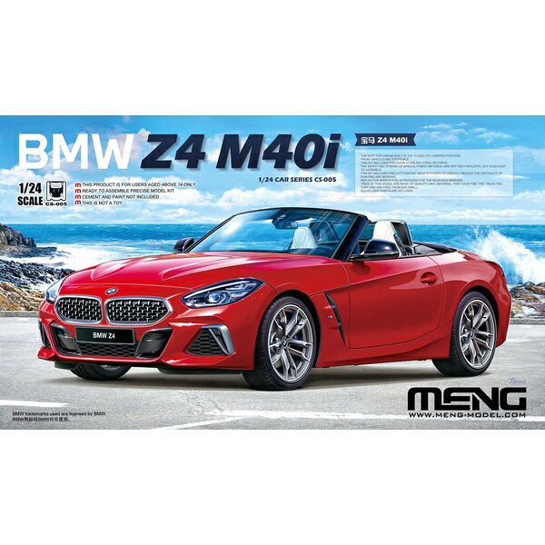 1/24 BMW Z4 M40iのプラスチック製組み立てキットです屋根は開閉選択式。完成サイズ　全長：約180mm　幅：約84mm　高さ：約55mm