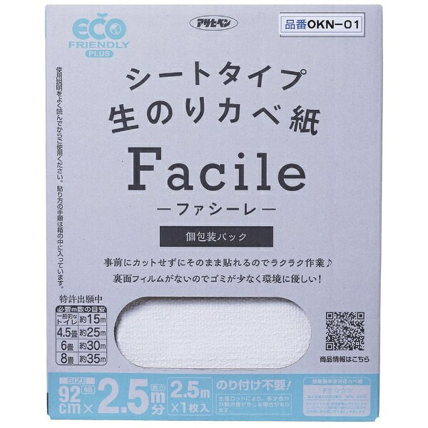 壁紙をカットせずにそのまま貼れるのでラクラク作業！