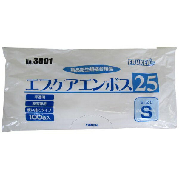 ●食品衛生法適合外エンボス加工タイプのポリエチレン手袋。