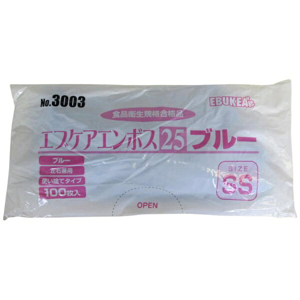 ●食品衛生法適合外エンボス加工タイプのポリエチレン手袋。
