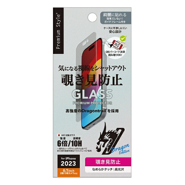 気になる視線を遮断するiPhone 15/15 Pro用 液晶保護ガラスの覗き見防止タイプです。特殊ブラインド加工により、180°左右からの画面表示を見えづらくし、満員電車などでもプライバシーを守れます。一般的なソーダライムガラスと比べ約6...