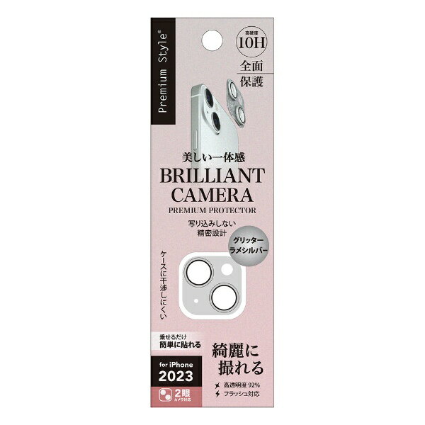 カメラレンズ周りを煌びやかに魅せるiPhone 15/15 Plus用のカメラフルプロテクター グリッター/ラメシルバーです。光線透過率92%の表面硬度10H光沢ガラスと薄くて耐久性に優れたポリカーボネイトで一体成形されており、端末本体のカ...