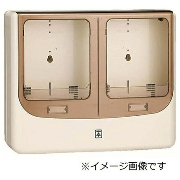 電力量計ボックス バイザー付 2個用 1個です。※対応型番をご確認のうえ、お買い求めください