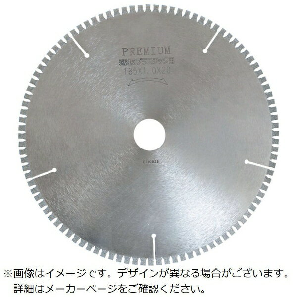 ■刃は電着ダイヤモンド仕様■刃厚も薄く薄いプラスチックがスムーズにキレイに切れます。【用途】・薄板プラスチック・薄板ポリカ・アクリル（3mm以下）・FRP・塩ビなどに。【仕様】・電着ダイヤモンド仕様・薄刃： 1.0mm