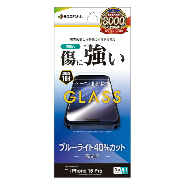 薄型の0.33mmのガラスパネルを採用し、まるで付けていない様な装着感です。美しい表面を保ちながら大切な端末を傷から護ります。なめらかな断面処理で、操作時に指のひっかかりが少ないです。指紋や皮脂が残りにくく、汚れを簡単に拭き取る事が出来ます...