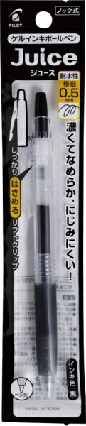 ジュースは鮮やかな発色のカラフルなゲルインキボールペンです。顔料インキだから水にも強い！ [特徴] ・書き出しスムーズ ・水ににじみにくい! ・こわれにくいクリップ!
