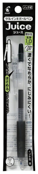 ジュースは鮮やかな発色のカラフルなゲルインキボールペンです。顔料インキだから水にも強い！ [特徴] ・書き出しスムーズ ・水ににじみにくい! ・こわれにくいクリップ!