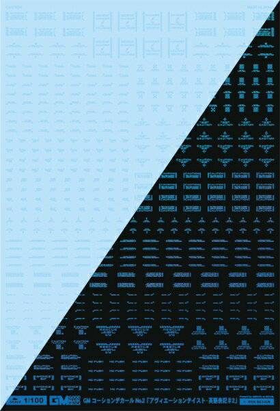 キャラクターモデル、SFメカにピッタリの「GOOD MARK DECALS -グッドマークデカール-」！【クリア&ネオンスプラッシュブルー】ではブラックライトの照射で水のような透明感のある発光をお楽しみ頂けます。コーションデカール第1弾は航...