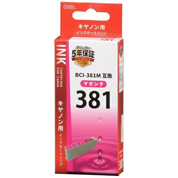 キヤノン互換 BCI-381M 染料マゼンタ■キヤノンプリンター用インクカートリッジです■キヤノン純正インクBCI-381M（マゼンタ）の代わりに使えます■プリンター5年間保証対象品【ご注意】本品は純正インクを使用しておりません