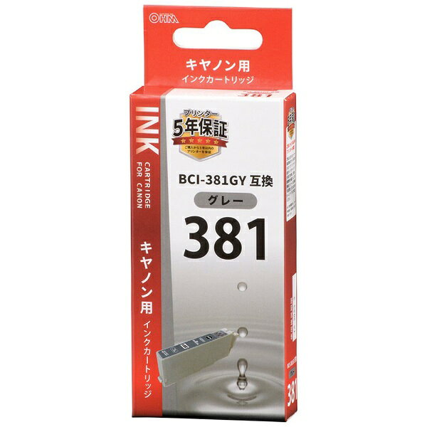キヤノン互換 BCI-381GY 染料グレー■キヤノンプリンター用インクカートリッジです■キヤノン純正インクBCI-381GY（グレー）の代わりに使えます■プリンター5年間保証対象品【ご注意】本品は純正インクを使用しておりません