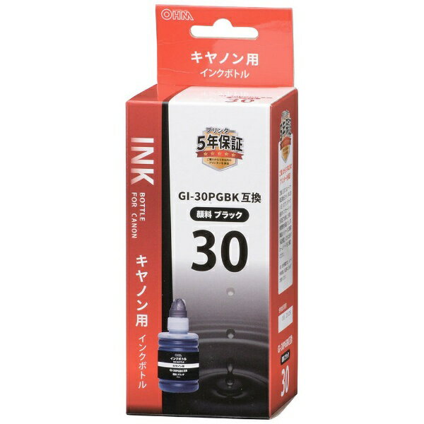 キヤノン互換インクボトル GI-30PGBK 顔料ブラック■キヤノン用インクボトル■キヤノン純正インクGI-30PGBK互換■プリンター5年間保証対象品【ご注意】※本品は純正メーカー製造ではありません。