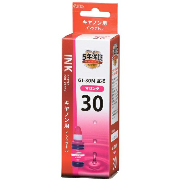 キヤノン互換インクボトル GI-30M 染料マゼンタ■キヤノン用インクボトル■キヤノン純正インクGI-30M互換■プリンター5年間保証対象品【ご注意】※本品は純正メーカー製造ではありません。