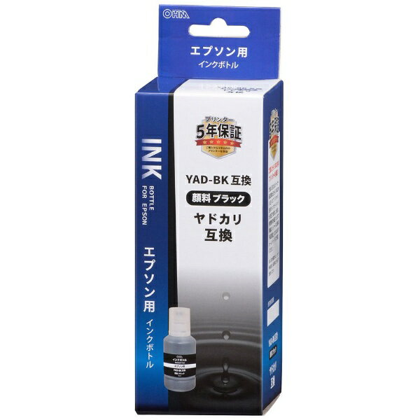 エプソン互換インクボトル ヤドカリ 顔料ブラック■エプソン用インクボトル■ヤドカリYAD-BK互換■プリンター5年間保証対象品【ご注意】※本品は純正メーカー製造ではありません。