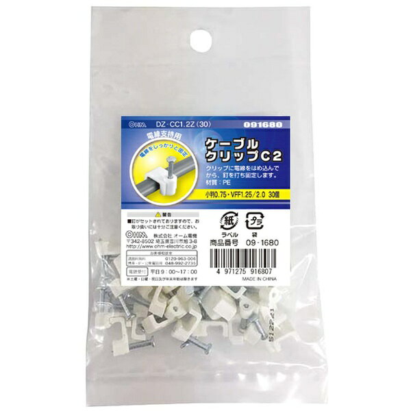 電線をしっかりと固定します。■ステップルに電線をはめ込んでから、釘を打ち固定します。■材質： PE■サイズ： C2■適合電線： 同軸3C、小判0.75、VFF1.25、VFF2.0■適用釘（同梱）： φ2.0mm×15mm■パック入数： 30個
