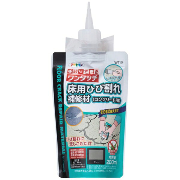 ■水に混ぜる必要がなく、そのまま使える樹脂モルタルです。■屋内外に使用でき、使いやすいノズル付きです。■乾燥後、水性塗料が塗れます。【用途】・屋内外のコンクリート水平床面のひび割れ（5mm幅以下）の補修材です。【仕様】・色： グレー・容量（...
