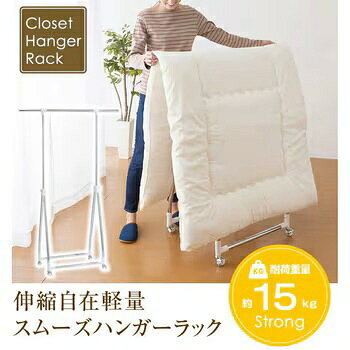 外に干せない時もお部屋でサッと開いて洗濯物や布団を干せます。●ストッパー付きのボールキャスターで小回り自在。●お客様組立式●サイズ：使用時/(約)幅60.5?99.5×奥行48×高さ95?160cm、収納時/(約)幅60.5×奥行11×高さ...