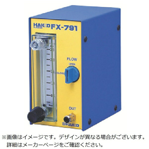 ■コンパクトな精密流量計仕様で、0.25L／minからの流量設定が可能です。【用途】・N2はんだこて専用流量計に。【仕様】・排出ガス圧力（Mpa）： 0.2・流量計計測範囲（L／min）： 0.25〜2.5・外形寸法（W×H×D）： 70×...