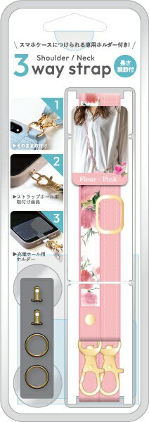 裏面の花柄が華やかなショルダーストラップ。取り外し可能・長さ調節機能付き。