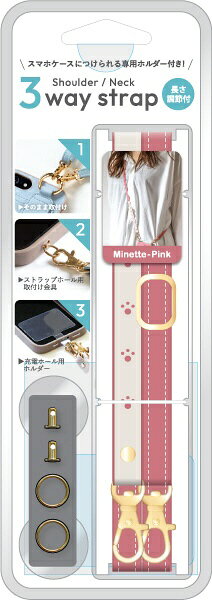 あしあと柄が可愛い、ポップなショルダーストラップ。個性をちょっと出したい方におすすめです。