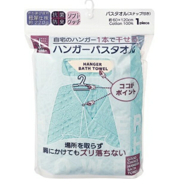 軽量仕様：約220gで持ち運び便利！抗菌防臭：いつでも清潔！ソフトタッチ：特殊な糸と織り方で吸水力も◎