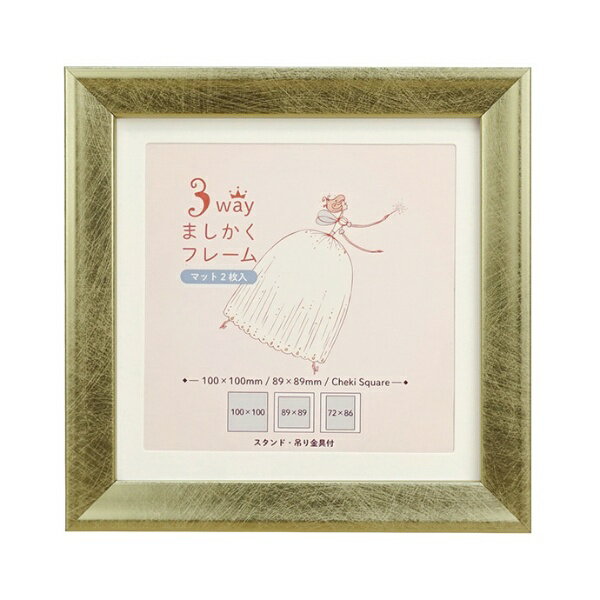 『3WAYましかくフレーム』に新色が仲間入り。これまでの木目調とは異なり、バイブレーションヘアライン加工風の模様入りでゴージャスな雰囲気を出しています。