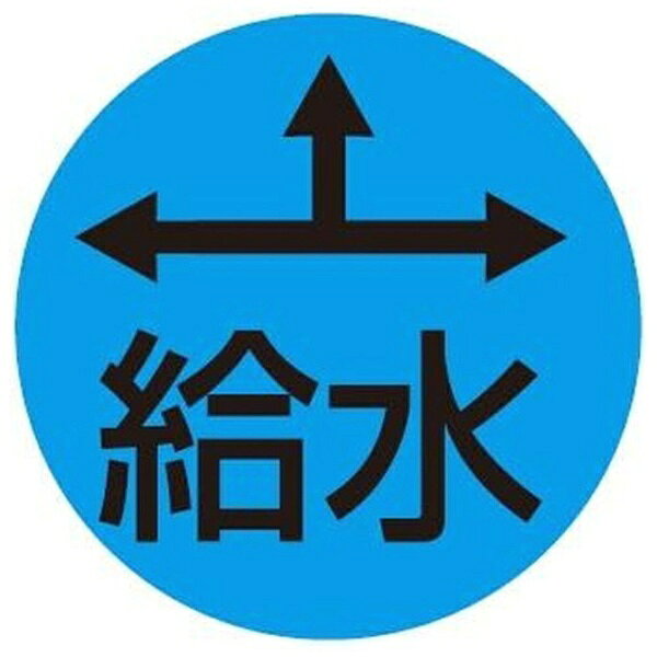 埋設管の維持、管理ができる。■埋設管をコンクリート・アスファルト路面より管種、口径を表示する維持管理用。■管工事の掘削に当り地下に管の埋没している事を示し、掘削事故の防止用。■流水方向、分水位置、泥吐管等の表示による維持管理用。■引込分水栓...