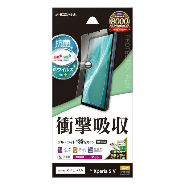 ブルーライトカット・フッ素・抗菌加工を備えた反射防止衝撃を吸収フィルムです。お手持ちのケーブルを利用してフィルムを固定することで、誰でも簡単に位置合わせが出来るジョイントマーカーを採用しています。貼り付け位置がズレることなく、ピッタリと正確...