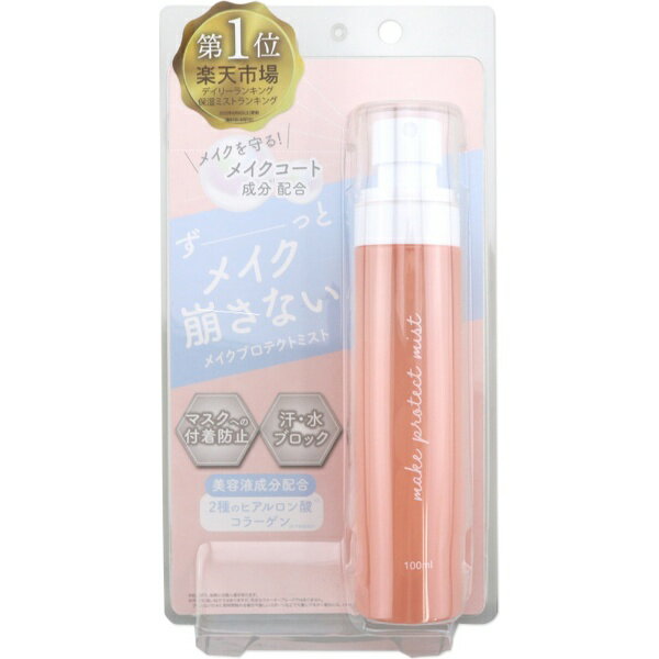 メイク崩れをブロック！キレイな仕上がり続く！