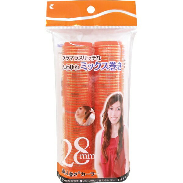 ゆるふわカール・盛りヘアから寝グセ直し・アレンジベースまで！なりたいスタイルが簡単にキマる。デコルテラインで弾むグラマラスな縦ロールが作れる、ロングサイズ。