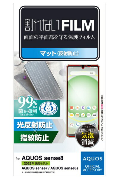 端末の画面を傷や汚れから守る、指紋防止、反射防止タイプの画面保護フィルムです。 光の映り込みを抑え、見やすい画面を実現する反射防止タイプです。 フィルムに抗菌機能を施し、細菌の繁殖を防ぎます。 こちらの製品は表面上における細菌の増殖を抑制、...