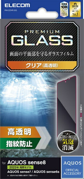 ガラス特有のなめらかな指滑りを実現する高透明タイプの画面保護ガラスです。 高精細な画質を損ねない高い透明度を実現します。 表面硬度10Hの強化ガラス採用により、保護ガラス表面の傷を防止します。 ※当社基準による10H鉛筆硬度試験での実力値で...