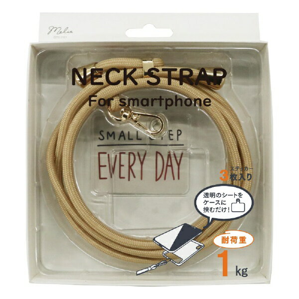 ご使用のケースにシートを入れてスマートフォンを挟むだけでOK(ケースサイズ幅5.8cm以上推奨)付属のシールでスマートフォンをドレスアップ！もちろんお好みのシールでもOK専用のアジャスターパーツでお好みの長さに調節可能