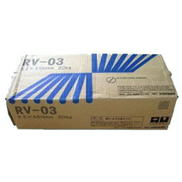 三共コーポレーション製の溶接棒RV-03です。棒径Φ3.2mm、棒長350mm、5kg入りです。様々な溶接作業に適した高品質な製品です。