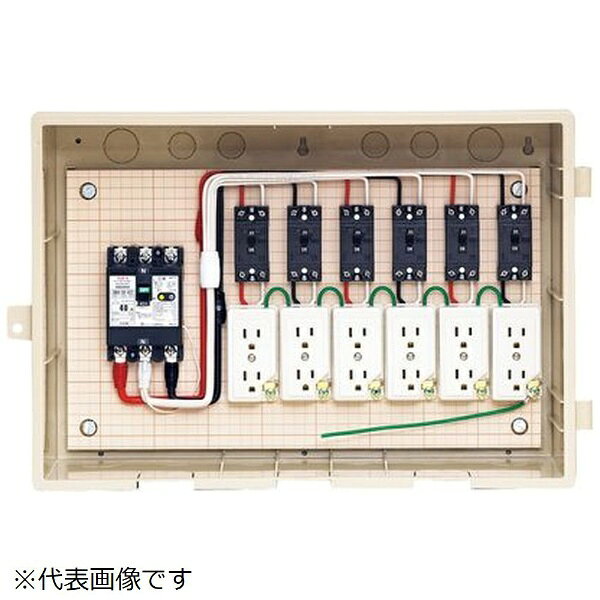 ●入数（台）： 1●色： ベージュ●ELB組込品●漏電遮断器、分岐ブレーカ、コンセント内蔵●感度電流（mA）： 30●回路数・コンセント数： 漏電しゃ断器（3P50A）OC付、分岐ブレーカ20A（6回路）、接地付2ヶ用コンセント（6個）●ボ...