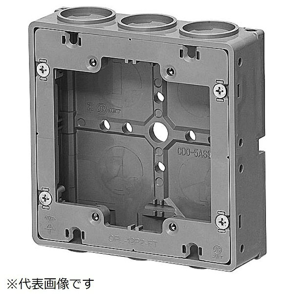 ●入数（個）： 1●仕様： 耐衝撃性樹脂（HI）●アルミ箔付（塗代カバー）●色： グレー●規格： 大形四角（薄型）●塗代カバー種類： 2個用（スイッチカバー2個用）●側面ノックアウト（22・22・22（25・25・25）用×2）●ボックスの...