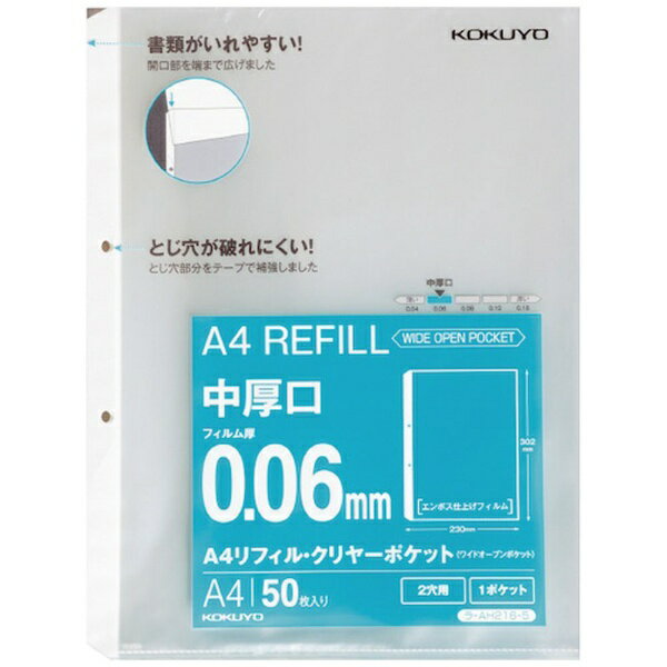 【用途】・とじ穴が破れにくく、挿入口が広く書類が入れやすいワイドオープンポケット！