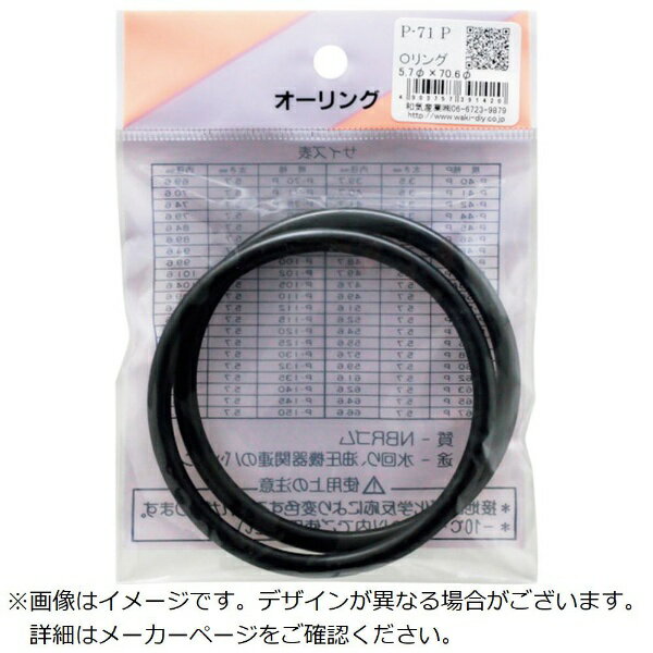■耐油性、耐摩耗・耐老化に優れた合成ゴムです。【用途】・水廻り、油圧機器関連のパッキンに。【仕様】・内径（mm）： 70.6・線径（mm）： 5.7・使用温度範囲（℃）： -10℃〜100℃・硬度： 70・硬さ： 70【材質／仕上】・ニトリ...