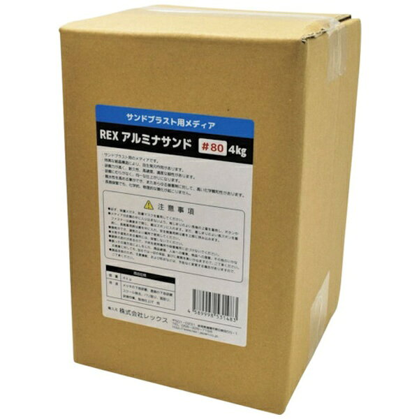 ■硬度が高い為、塗装面等あらゆる面に対して高い研磨効果があります。【用途】・塗装の下地処理やバリ取り、面取り、梨地仕上げ等の作業に。【仕様】・サンドブラスト用メディア