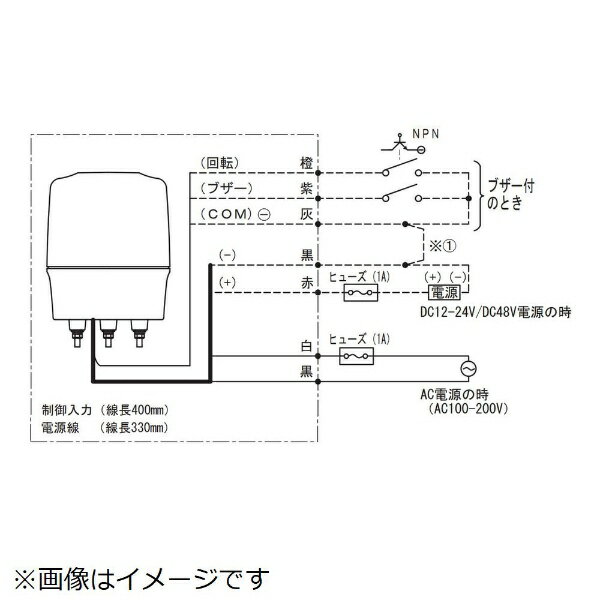 ●LED回転灯●色： 青●分類： 単色・回転●定格電圧： DC48V●制御入力： なし●回転動作（回/分）： 140●ブザー出力： なし●消費電力： 2.0W●質量（kg）： 0.55●グローブの内側にフレネルレンズ構造を採用し発光面を縦方...