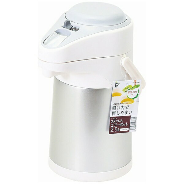 いつでも飲み頃をキープ！電気を使わず長時間温度を持続します。保温力、保冷力抜群のエアーポットで手軽にエコ生活。手のひら全体で押せるアップ形状です。簡単に外せる着脱式上蓋ぶた・広口タイプでお手入れも簡単。保温・保冷OKで熱いお茶から冷たい麦茶...