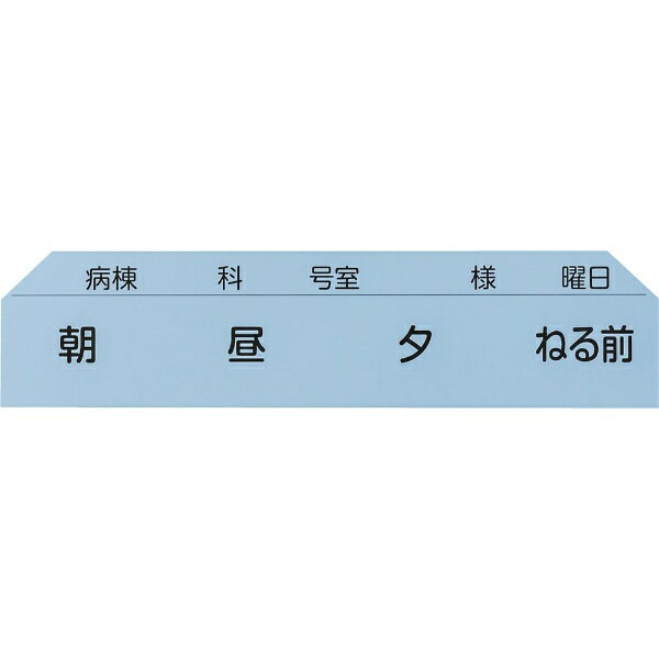 与薬カート交換用用紙4分割用