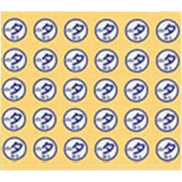 与薬カート小箱用時間帯シール