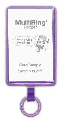 多機種対応！ケースの中に挟むだけ。カードを入れるポケット付き