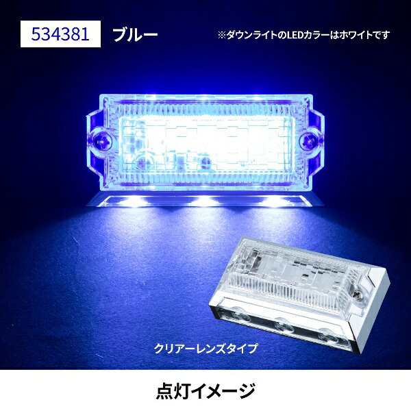 EDフラットマーカーにダウンライトを追加した2WAYマーカー。