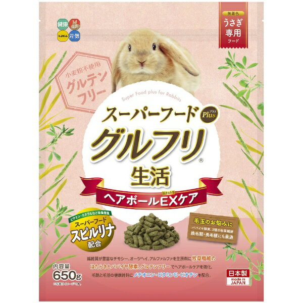 ビタミン・ミネラル・食物繊維などの栄養バランスに優れたスーパーフードスピルリナを配合。3種の牧草を主原料に繊維のはたらきとパパイヤ酵素、グルテンフリーでヘアボールケアを強化。換毛期や長毛種にもオススメ。安全安心の無着色。対象動物：うさぎ