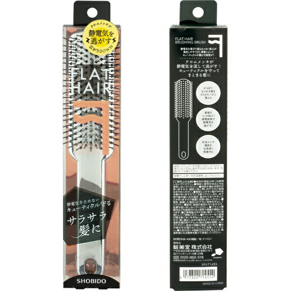 静電気 除去 ブラシ！静電気からキューティクルを守ってまとまる髪に。静電気を逃がす、溜めない！静電気を帯びた髪はもつれ・絡みが発生しやすくなり、摩擦によってキューティクルが傷む可能性が！クロムメッキが静電気を流して逃がし、キューティクルを守...