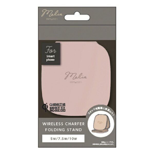 Qi規格認証品で、置くだけ簡単充電10W出力で、急速充電が可能2WAY仕様で、平置き、またはスタンドにすれば、Qi対応端末機器の充電が可能