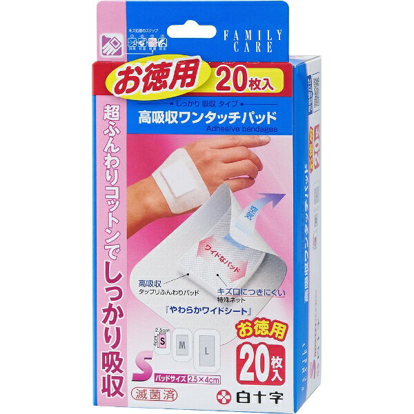 ●一枚ずつ包装しており滅菌済みですので、傷口に安心で持ち運びに便利です。●出血が多い場合でも、逆戻りしにくい素材を使用しております。●アレルギーの心配が少ない非天然ゴム系の粘着剤を使用しています。●シートサイズ：5cm×8cm●パッドサイズ...